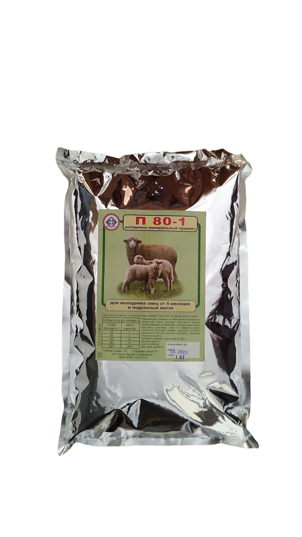 Витаминно-минеральный премикс П80-1 для молодняка овец от 4 месяцев и подсосных маток, 1 кг
