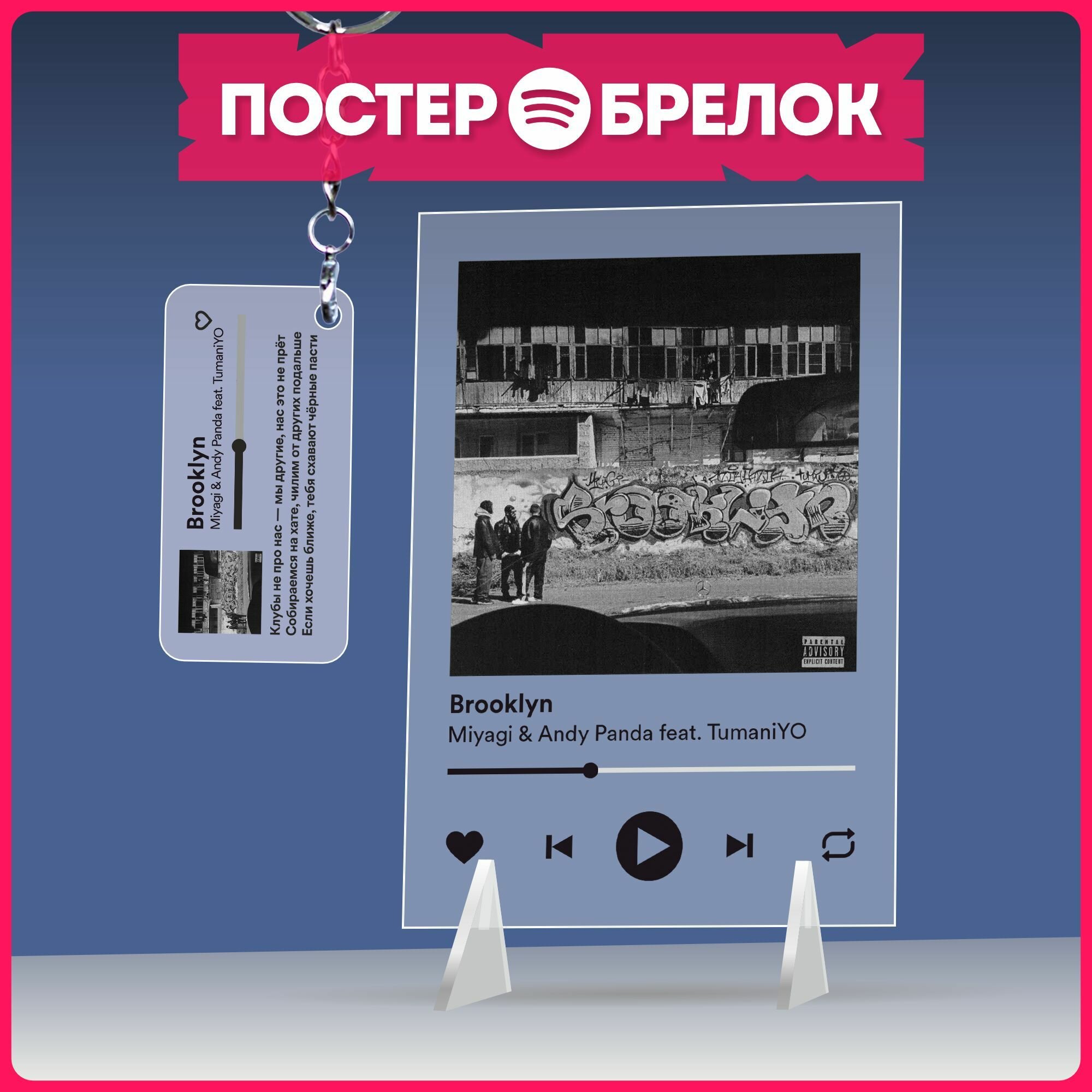 Постеры spotify реп репер Мияги Miyagi подарочный набор