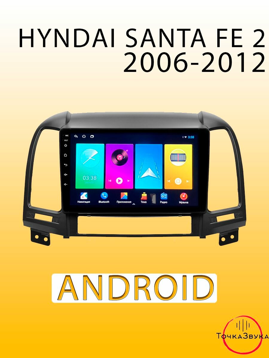 Автомагнитола Hyundai Santa Fe 2 2006-2012 1/32 Gb, Bluetooth, FM/AM, GPS