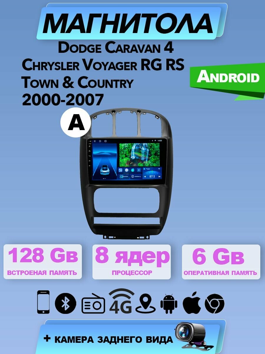 Автомагнитола TS18PRO For Dodge Caravan 00-07 6/128Gb, Bluetooth, FM/AM, GPS