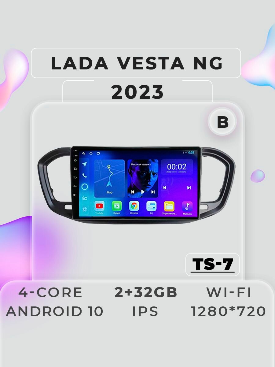 Магнитола TS7 LADA Vesta Cross Sport от 2023 года NEW 2/32Gb, Bluetooth, FM/AM, GPS