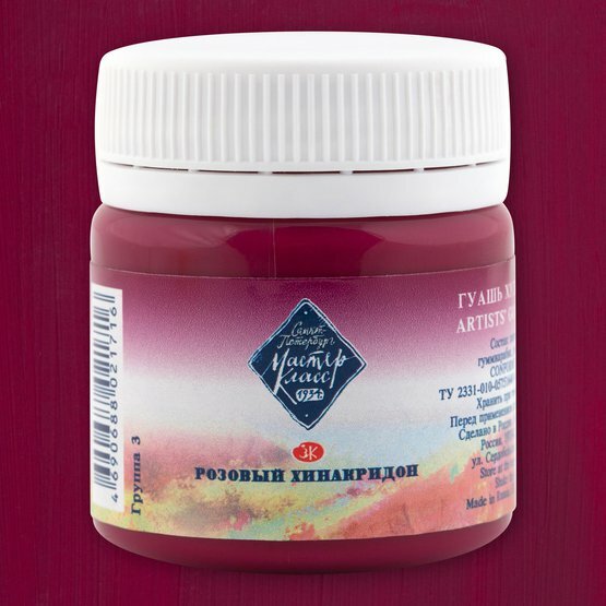Краска гуашевая художественная розовый хинакридон цв.№324 банка 40 мл "Мастер-Класс"