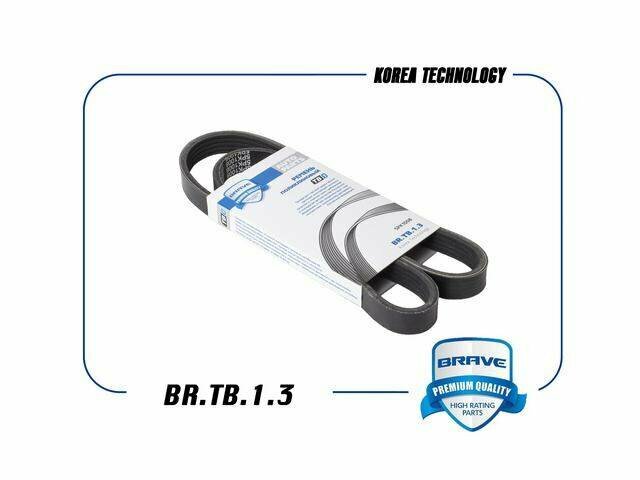 Ремень поликлиновый 5PK1008 96144934 BR. TB.1.3 BRAVE арт. BR. TB.1.3