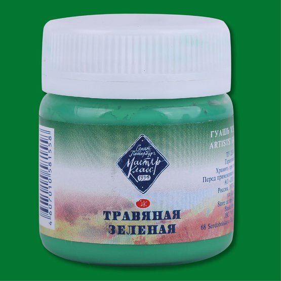 Краска гуашевая художественная травяная зеленая цв № 716 банка 40 мл Мастер-Класс