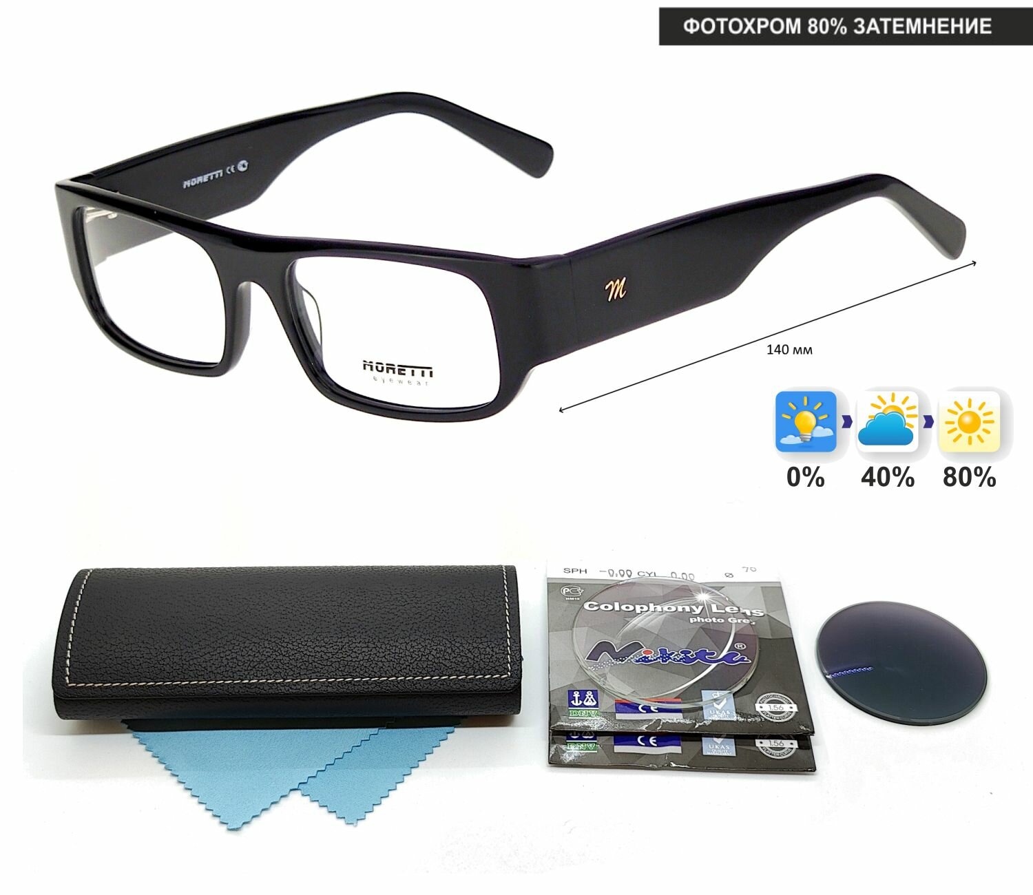 Фотохромные очки с футляром на магните MORETTI мод. 93137 Цвет 1 с линзами NIKITA 1.56 Colophony GRAY, HMC+ +2.50 РЦ 62-64