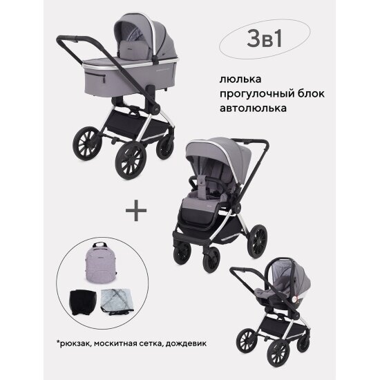 Коляска 3 в 1 Mowbaby 4670078627209 TILDA Grey