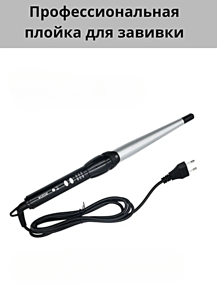 Профессиональная плойка для волос Rozia, Щипцы для завивки волос, Профессиональная плойка-щипцы, Черный