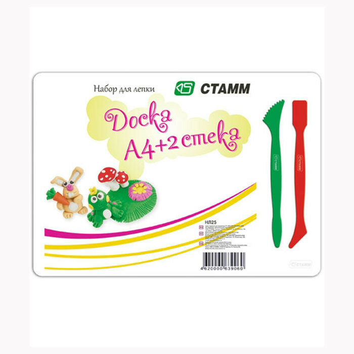 Доска для лепки А4 (СТАММ) с 2-мя стеками толщина 0,2 см арт НЛ25. Количество в наборе 5 шт.