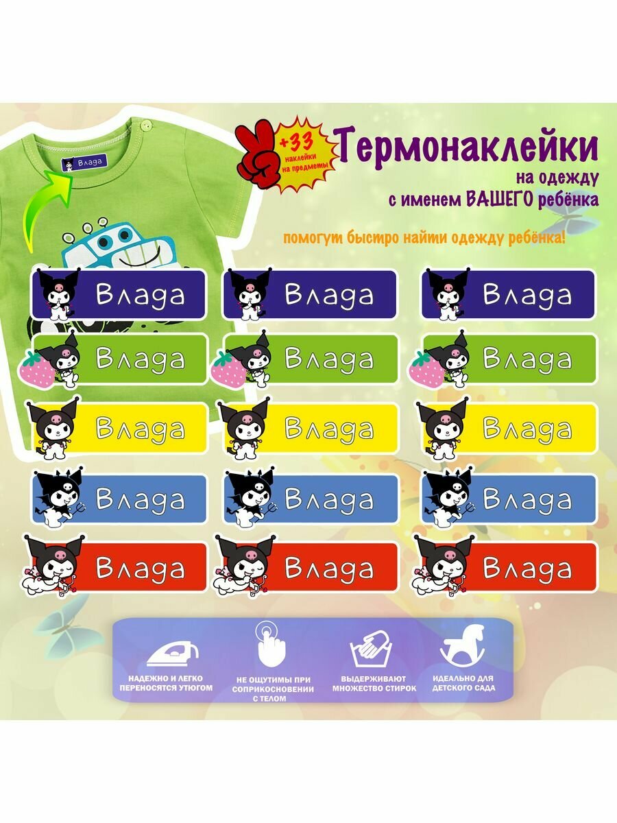 Термонаклейки "Влада"