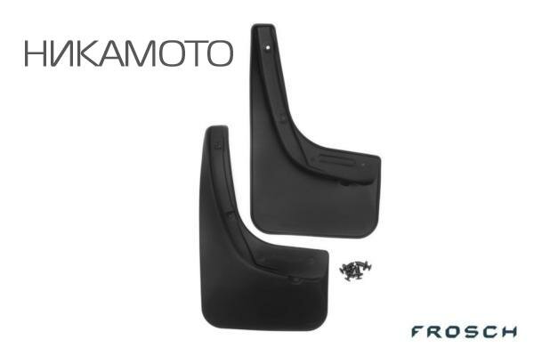 FROSCH NLF.25.33. E13 Брызговики задние KIA Sportage NEW, 2010-2015, 2 шт.(optimum) в пакете