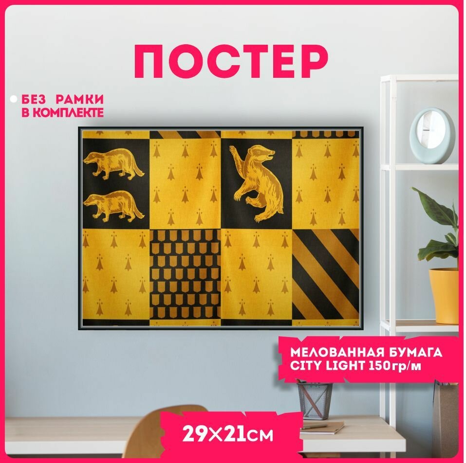 Постеры на стену гарри поттер harry potter hogwarts