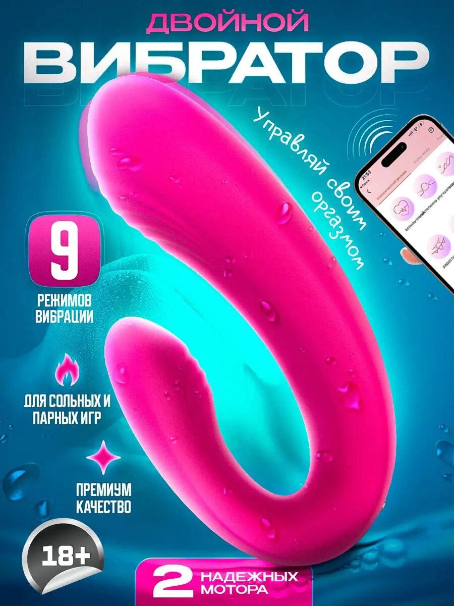 Вибромассажер u образный, двусторонний, водонепроницаемый, 15 режимов вибрации