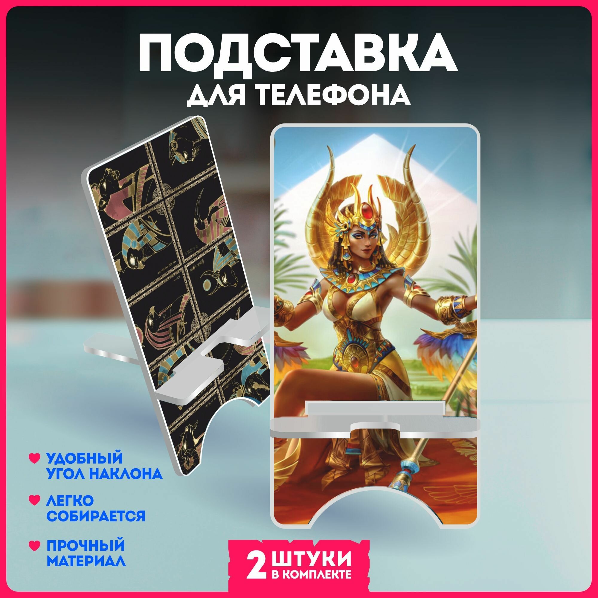 Подставка для телефона боги египта мифология
