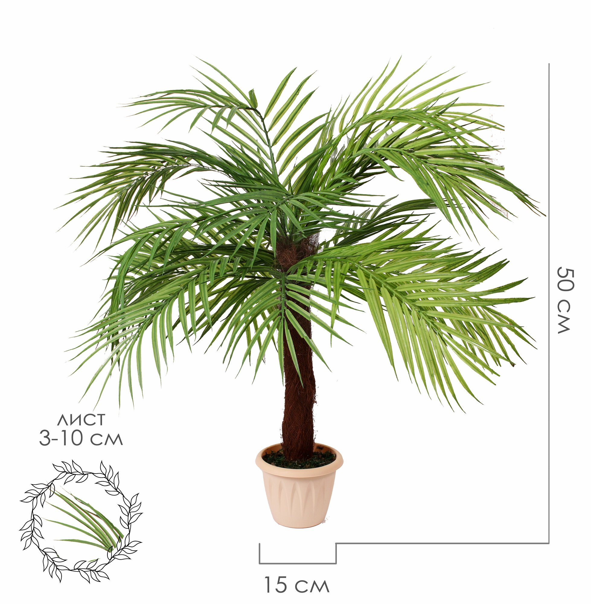 Искусственная пальма Holodilova, высота 50см, декоративная емкость, пластик