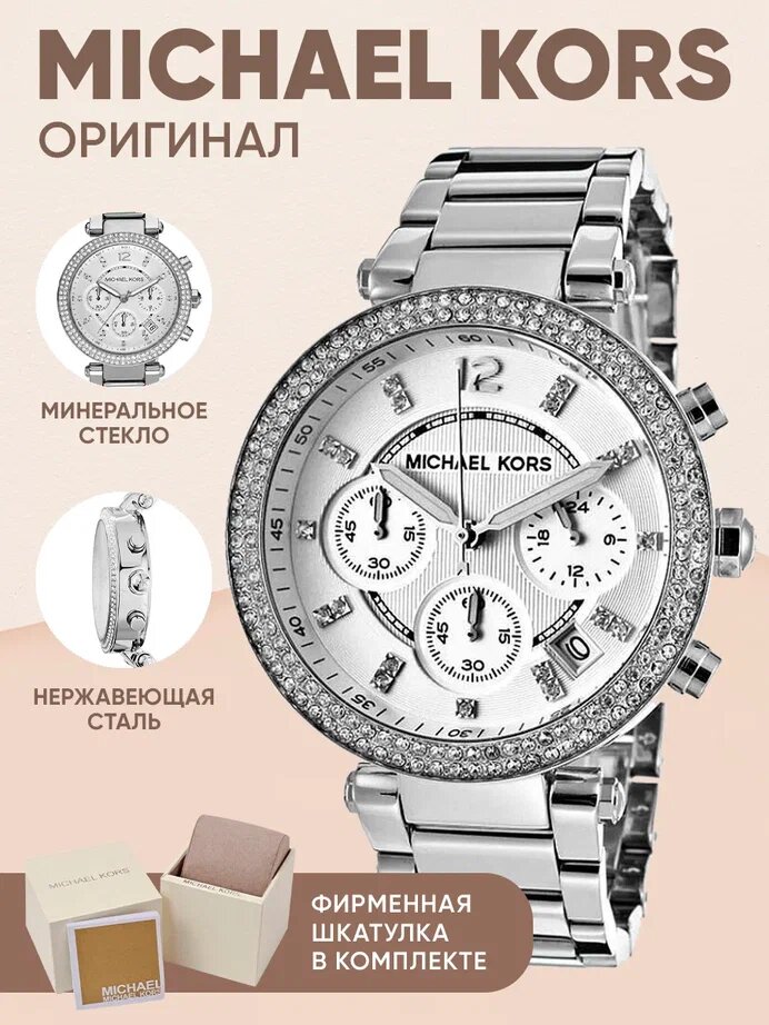 Наручные часы Parker