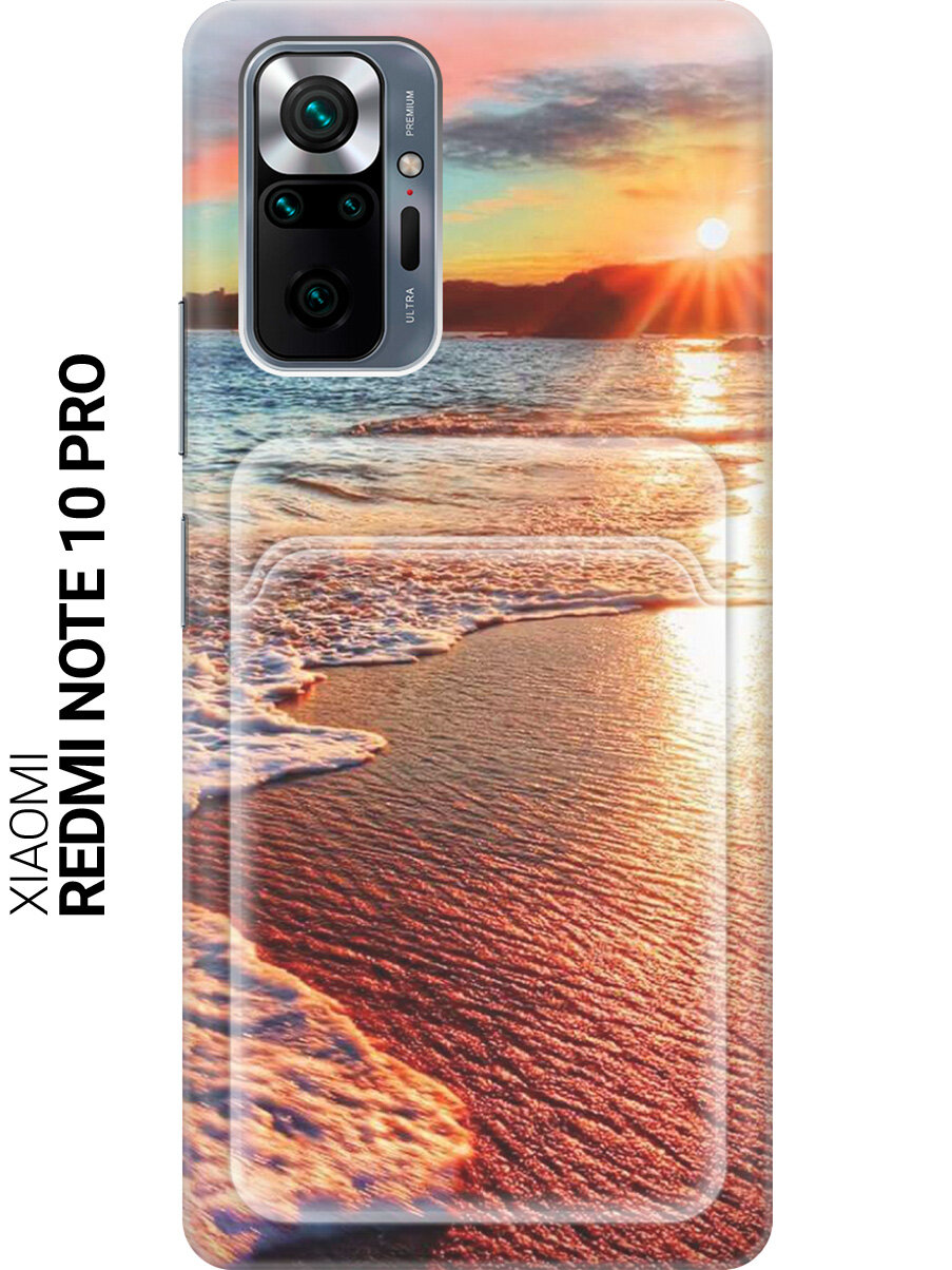 Чехол с карманом для карт на Xiaomi Redmi Note 10 Pro / Сяоми Редми Ноут 10 Про с принтом "Залитый светом пляж"