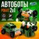 Робот - машинка «Внедорожник», быстрая трансформация