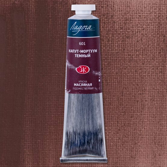 Краска масляная художественная Ладога капут-мортуум темный цв. № 601 туба 46мл