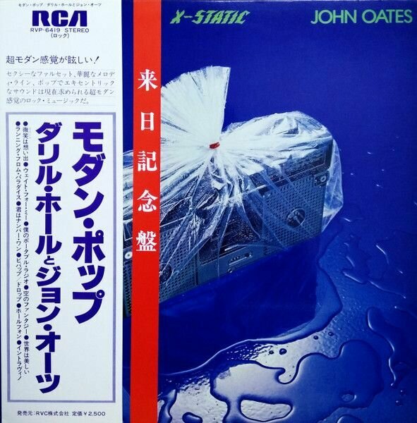 Daryl Hall & John Oates - X-Static NM NM/ Винтажная виниловая пластинка