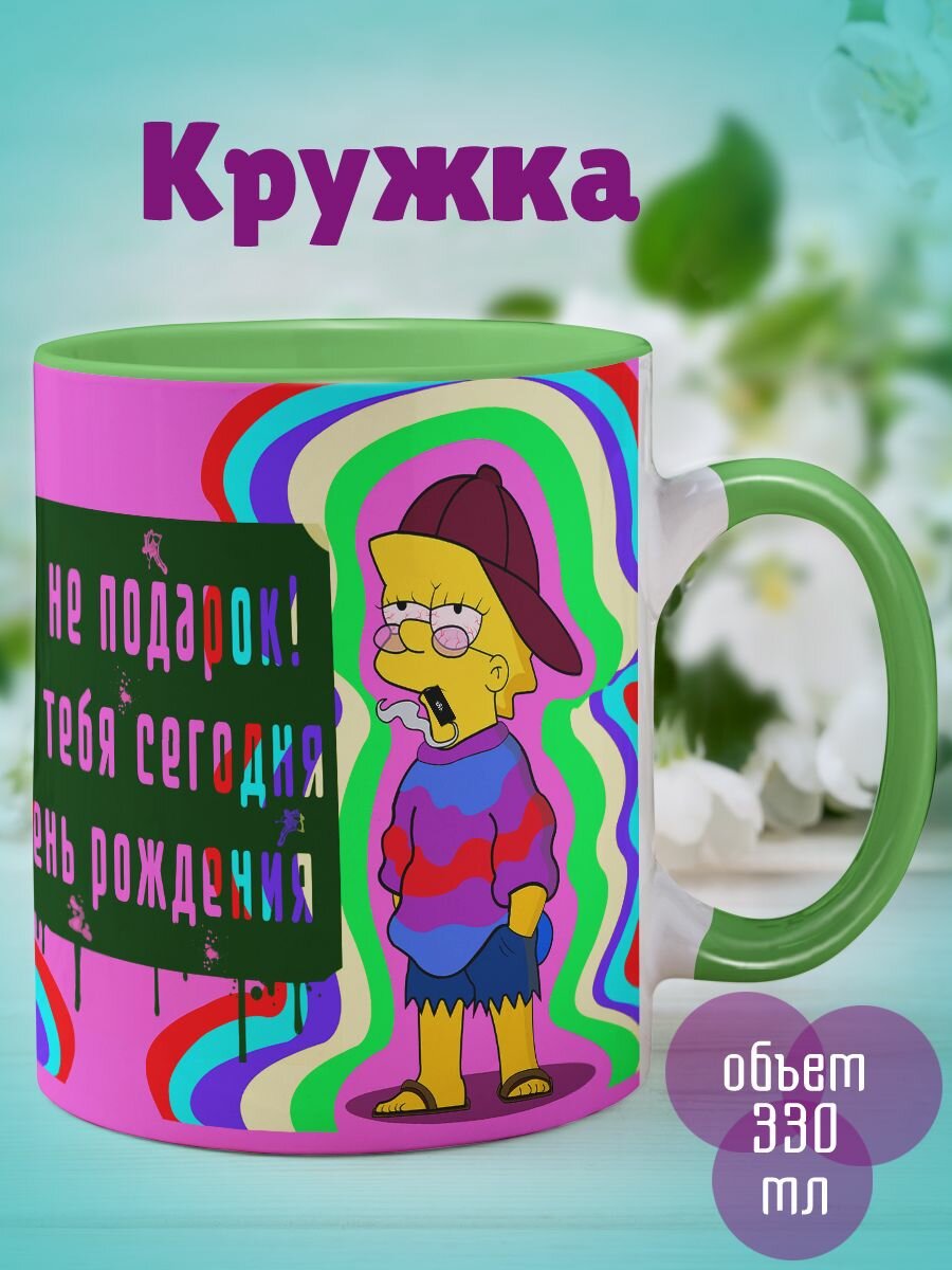 Кружка зеленый цвет Филя "Не подарок", использование в СВЧ, керамика, 330мл, 1шт