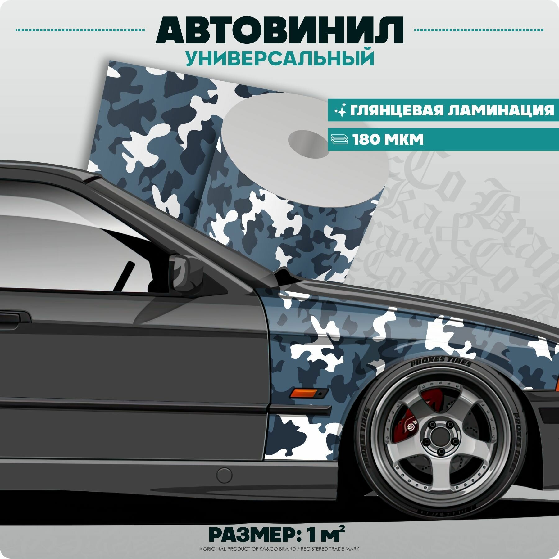 Наклейка на авто Камуфляж
