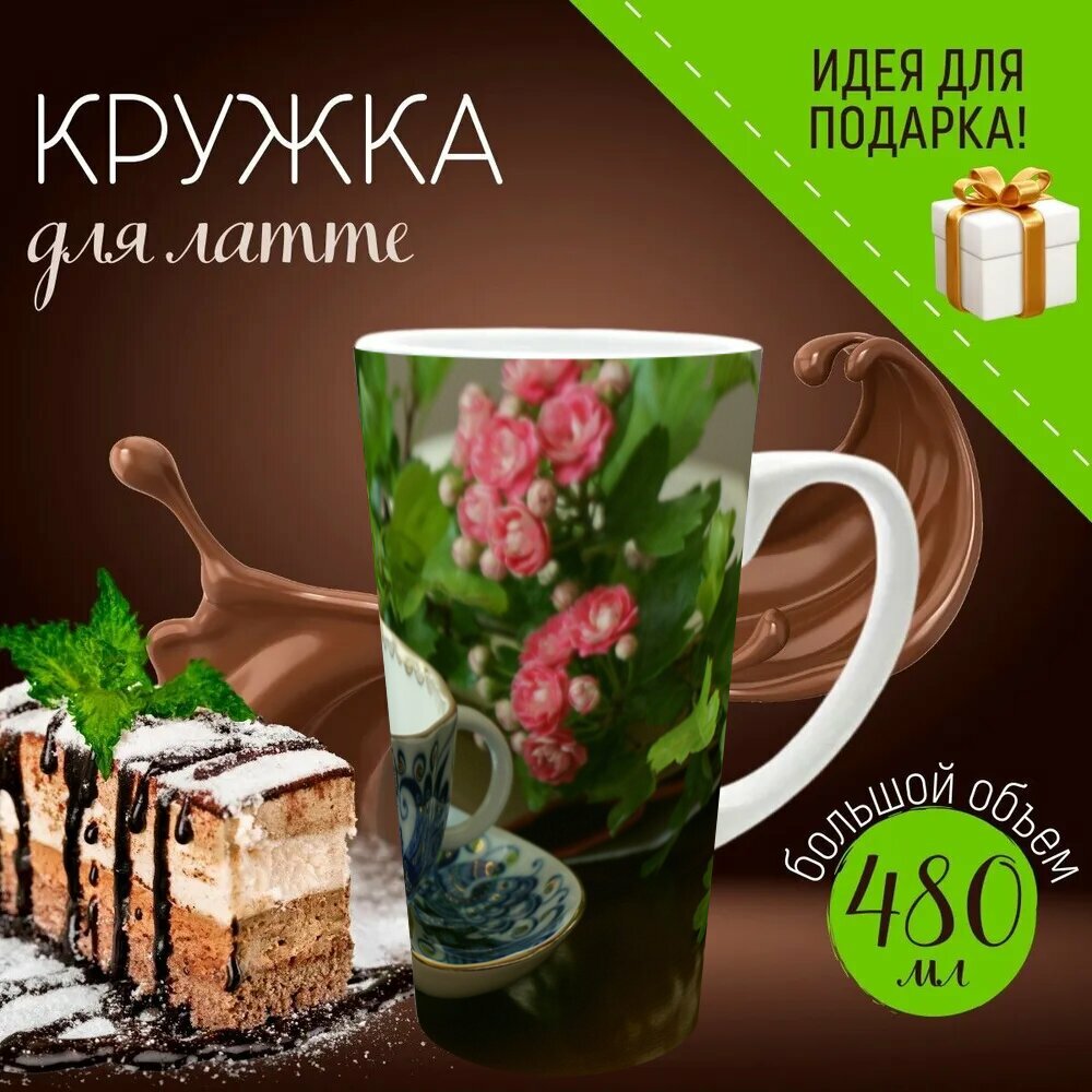 Кружка латте керамическая большая для чая и кофе с прикольным принтом "Кобальтовая чашка, чашка чая, тарелка" 500 мл.