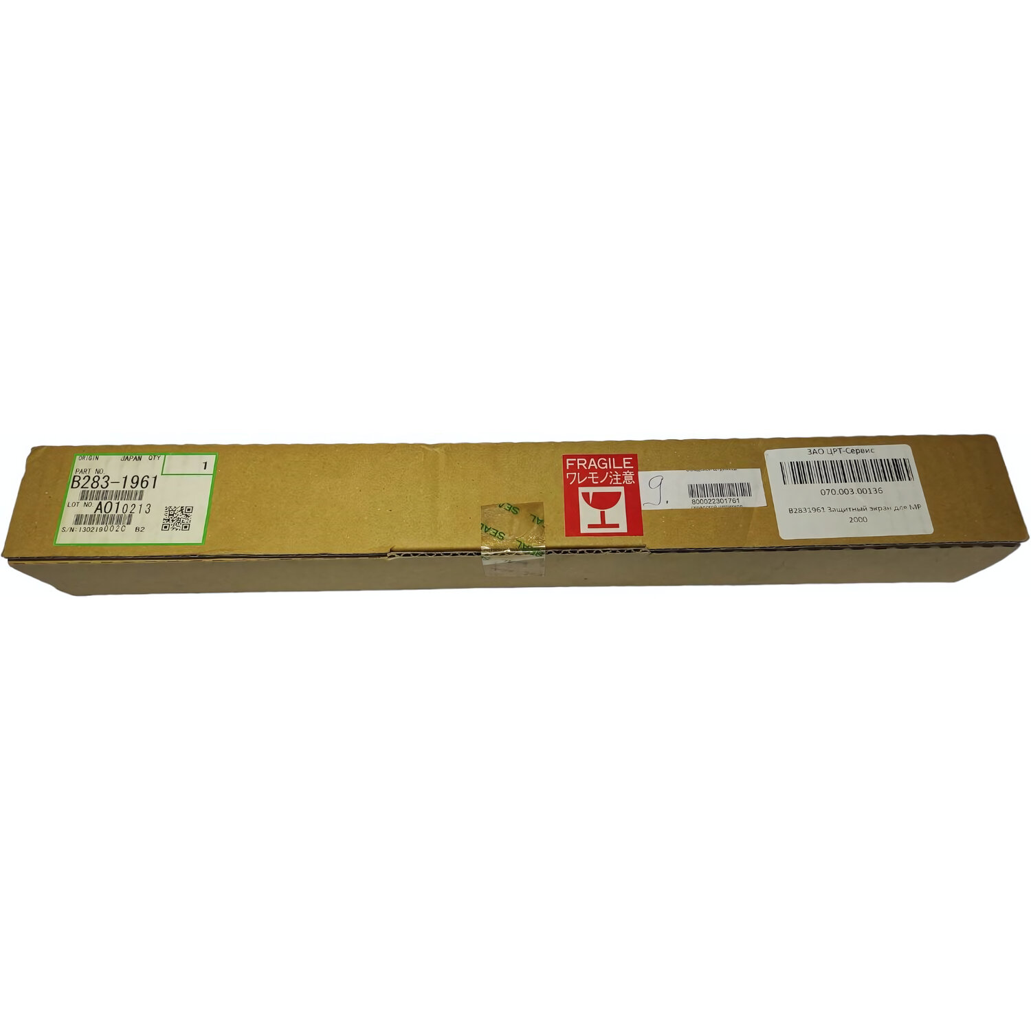 B2831961/B283-1961 Защитное стекло Ricoh для Aficio 2020/2018