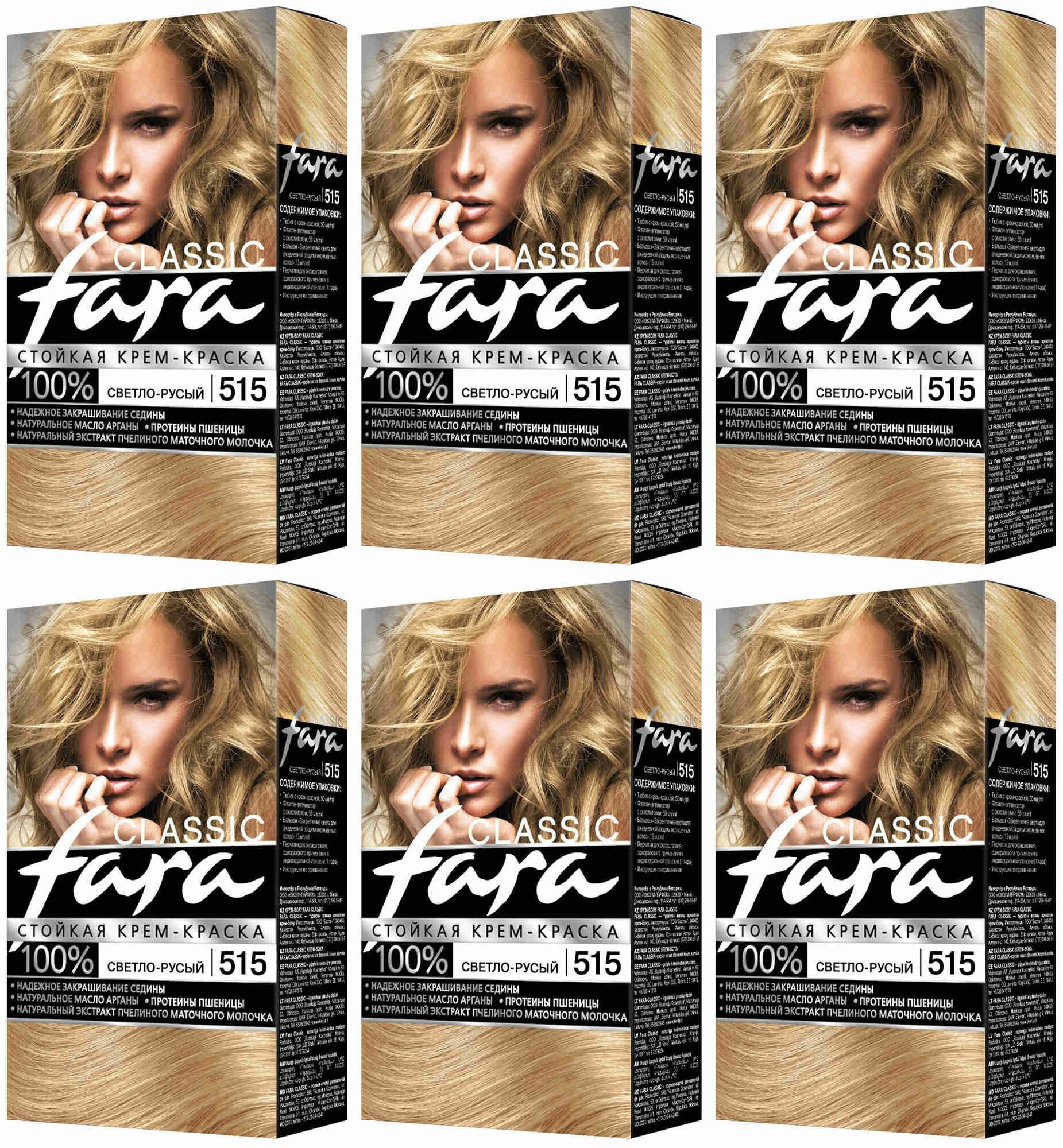 Fara Крем-краска для волос, тон 515, Светло-русый, 115 мл, 6 шт