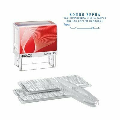 Штамп самонаборный Colop Printer 30-Set пластиковый 5 строк с персонализацией, 396764