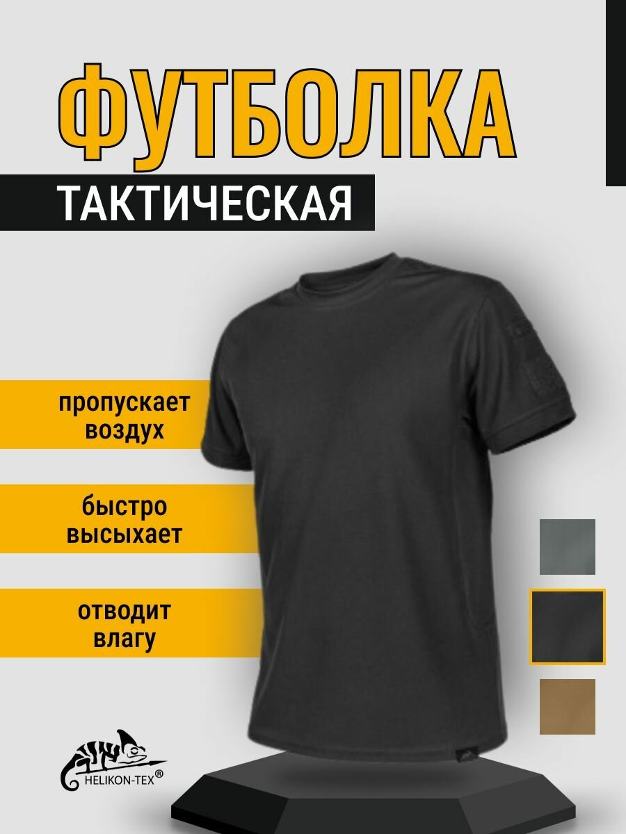 Футболка Topcool