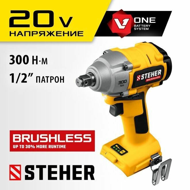 Бесщеточный, аккумуляторный гайковерт ударный, STEHER 20В, Li-Ion, без Аккумуляторной батареи, в коробке.