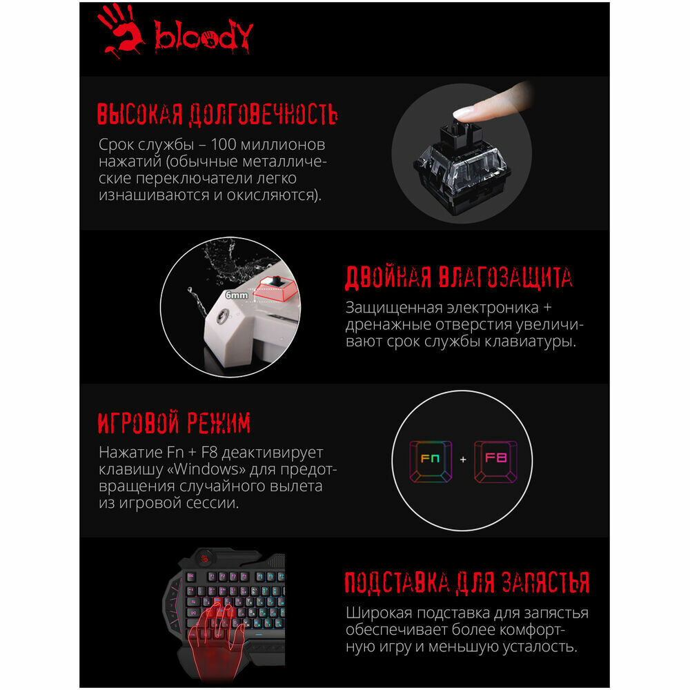 Клавиатура A4tech Bloody B314 Usb Black Купить В Москве За 3490