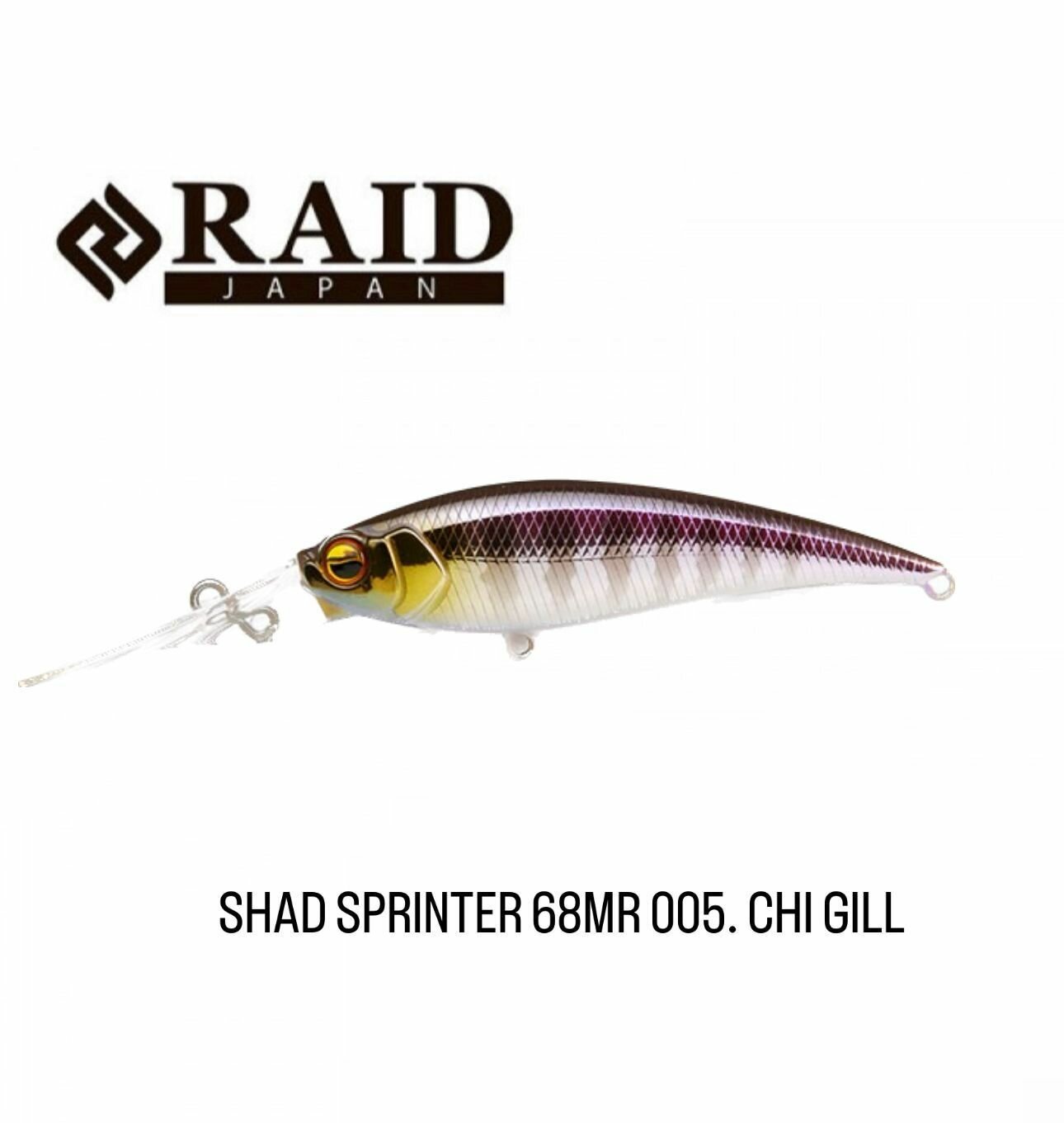 Воблер Raid Level Shad Sprinter 68MR 68mm, 5.6g #005 CHI GILL