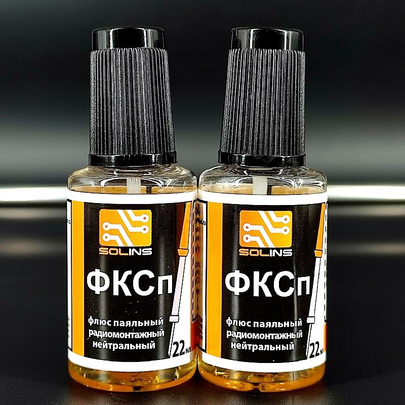 2шт/лот Флюс спиртоканифольный ФКСп, 22мл с кистью (КЭ, СКФ, и ФКЭт - на этилацетате, жидкая канифоль)