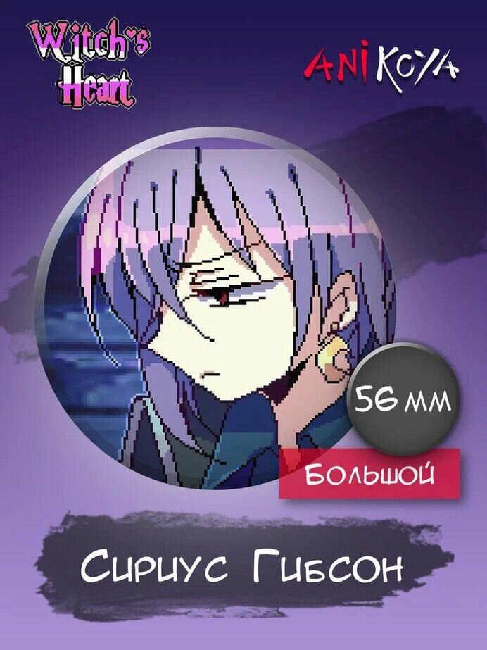 Набор значков AniKoya