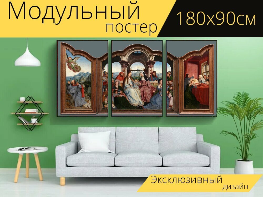 Модульный постер "Триптих, полиптих, картина" 180 x 90 см. для интерьера