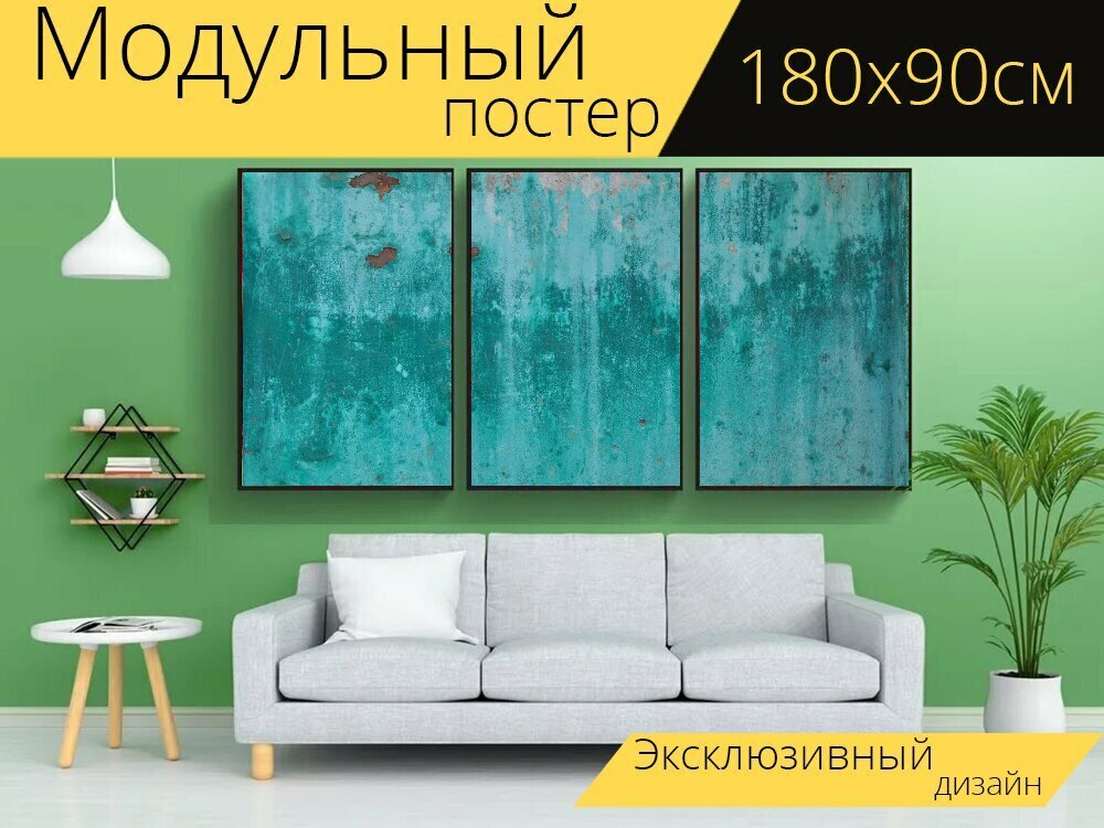 Модульный постер "Бирюзовый, лист, выдержанный" 180 x 90 см. для интерьера