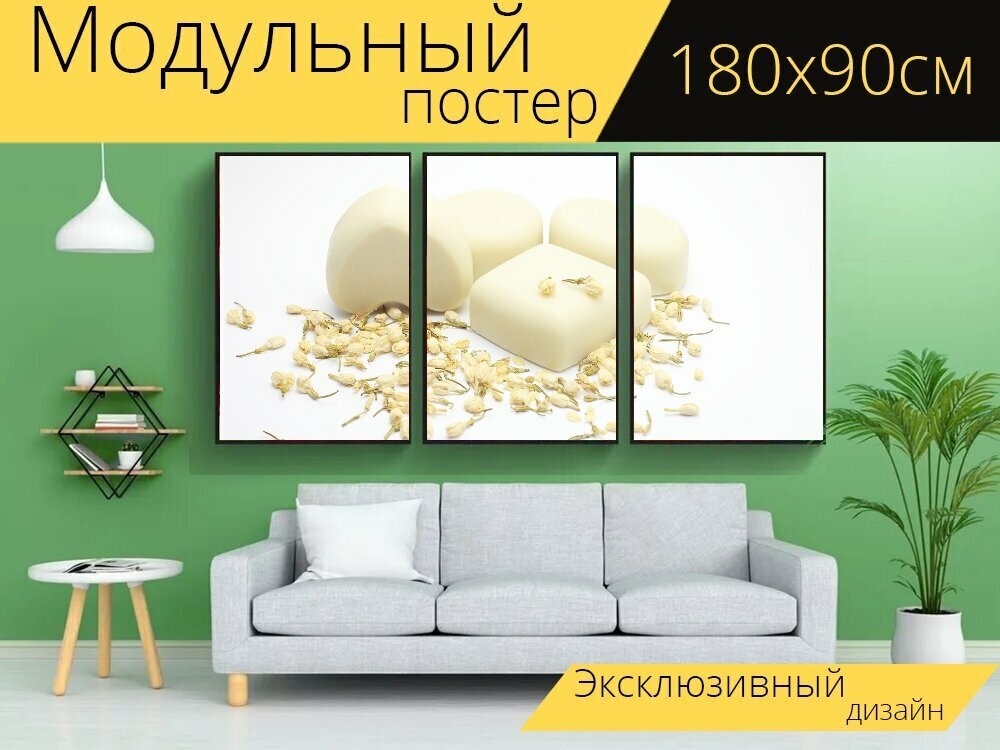 Модульный постер "Естественный, мыло, гигиена" 180 x 90 см. для интерьера