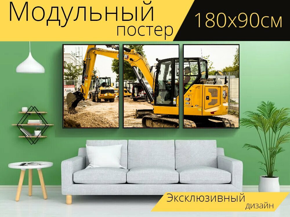 Модульный постер "Экскаватор, тяжелая техника, строительство" 180 x 90 см. для интерьера