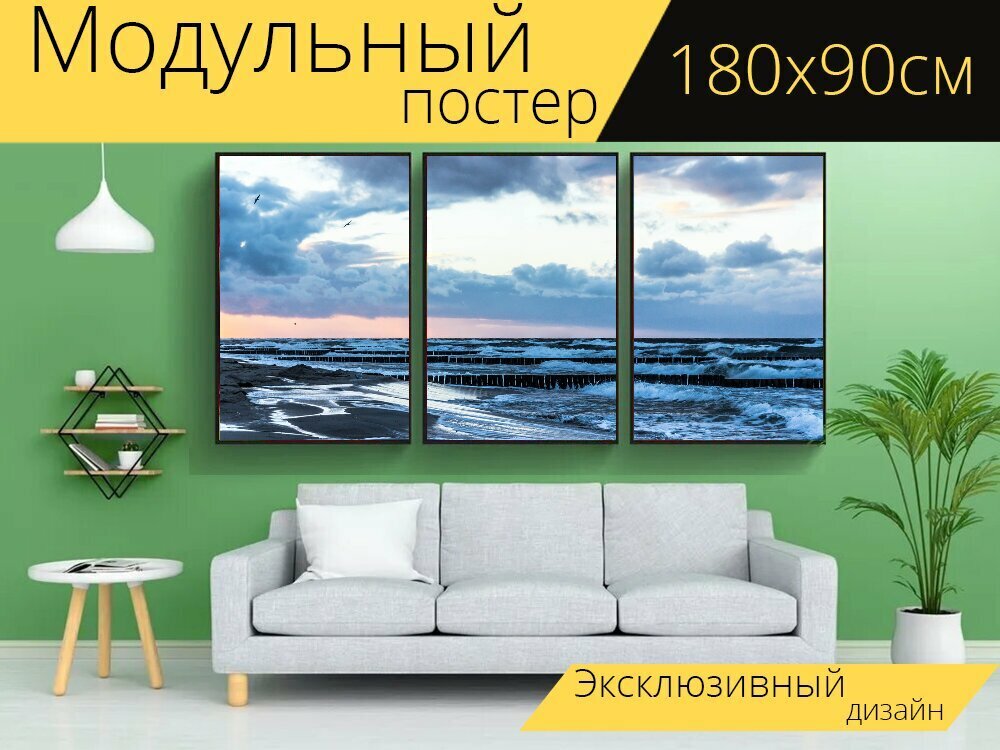 Модульный постер "Балтийское море, море, буря" 180 x 90 см. для интерьера