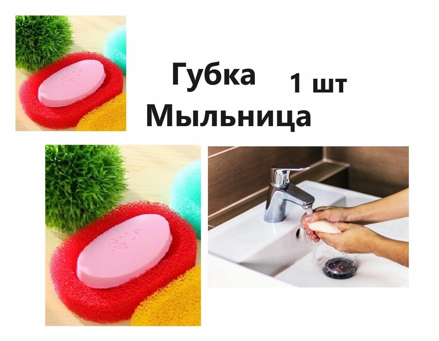 Губка мыльница для ванной
