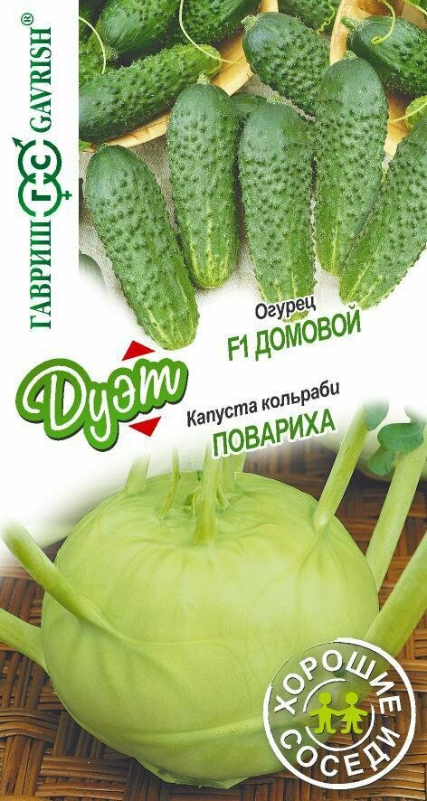 Капуста кольраби Повариха + Огурец Домовой (0,3 гр.), Гавриш, Россия