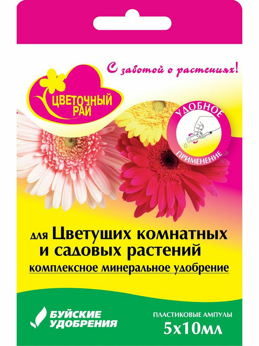 Цветочный Рай Ампулы для Цветущих раст. (5шт. х 10мл.) Буй