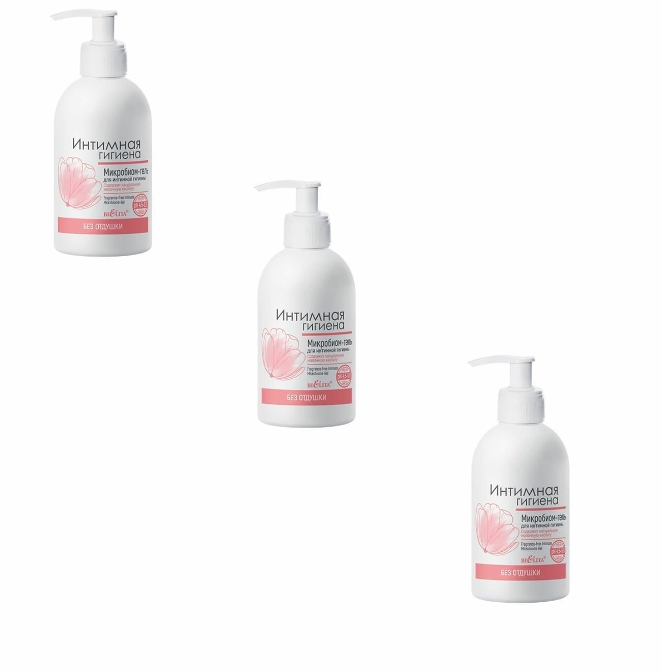 Белита Микробиом-гель для интимной гигиены, без отдушки, 300 мл, 3 шт