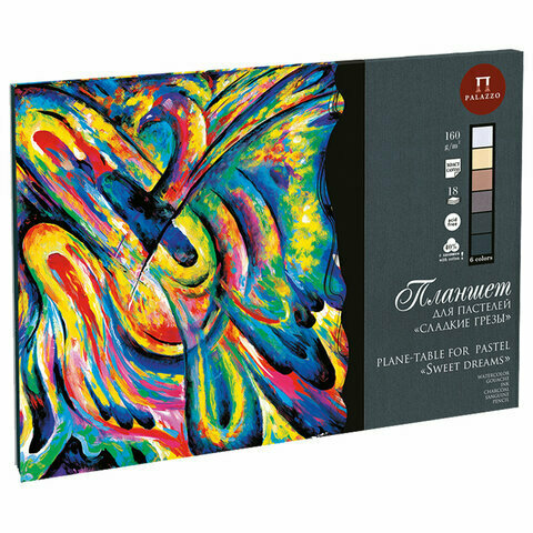Папка для пастели / планшет большая А2, 18 л, 6 цв,160 г/м2, тонированная бумага, подложка, "Сладкие грёзы", ППГ/А2