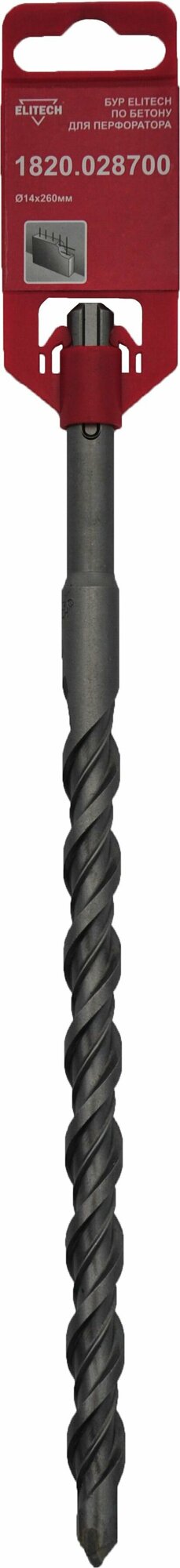 Бур ELITECH 1820.028700 SDS+ ⌀14х260мм