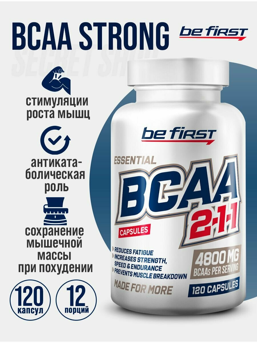 Аминокислотный комплекс Be First BCAA, капсулы, для роста мышц, без вкуса, банка, 120 шт, 200 г