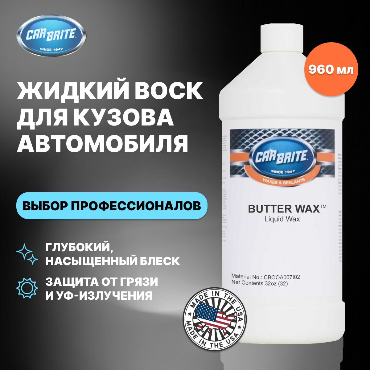 Крем воск для кузова с банановым ароматом BUTTER WAX