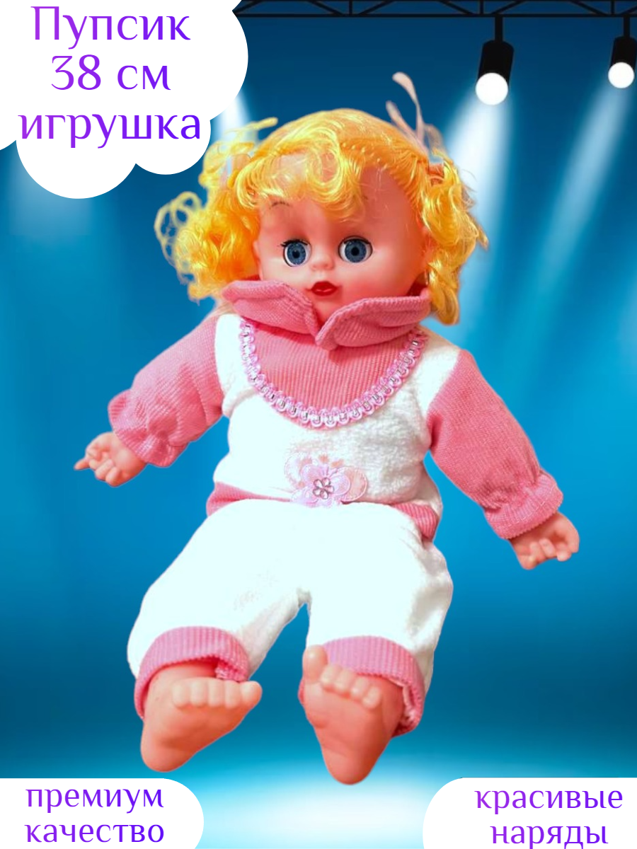 Кукла "День Рождения" Centr podarkov Sofiya, мягконабивное тело, интерактивная, 38 см,