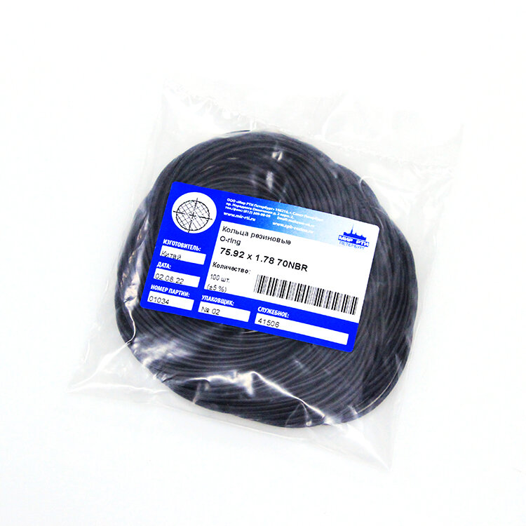Кольца резиновые уплотнительные (O-ring) 75.92х1.78 70NBR (упаковка 100 шт. ±5%)